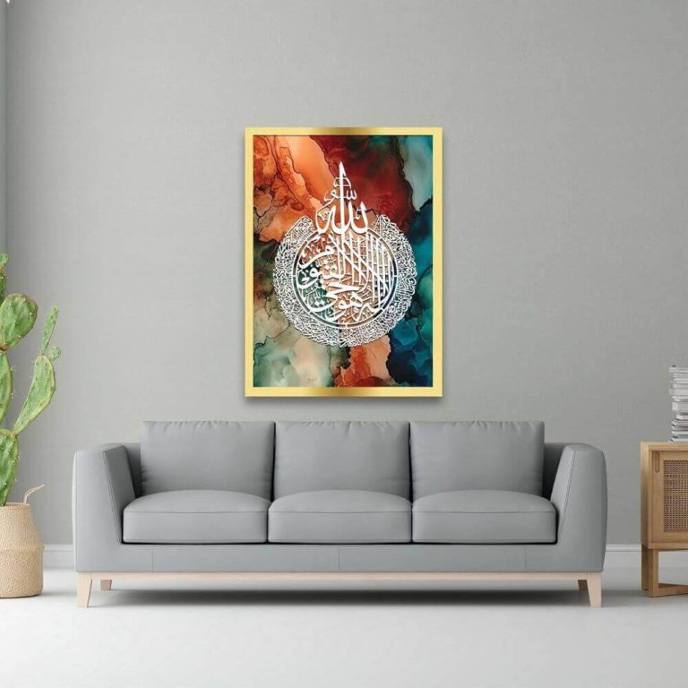Ayatul Kursi Premium Acrylic Wall Decor – Islamic Arabic Calligraphy